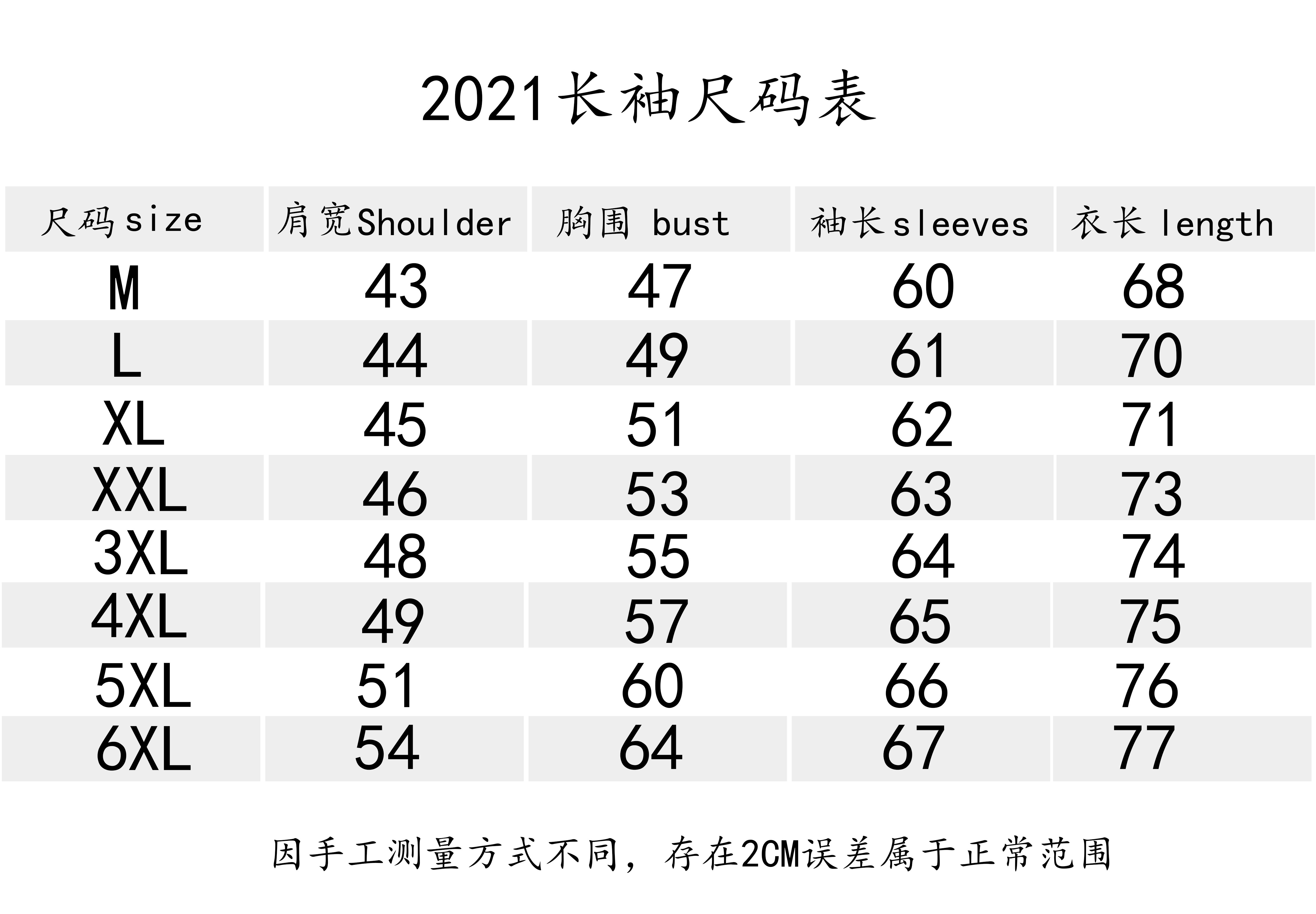 尺码表-Fashion丨QiQi
