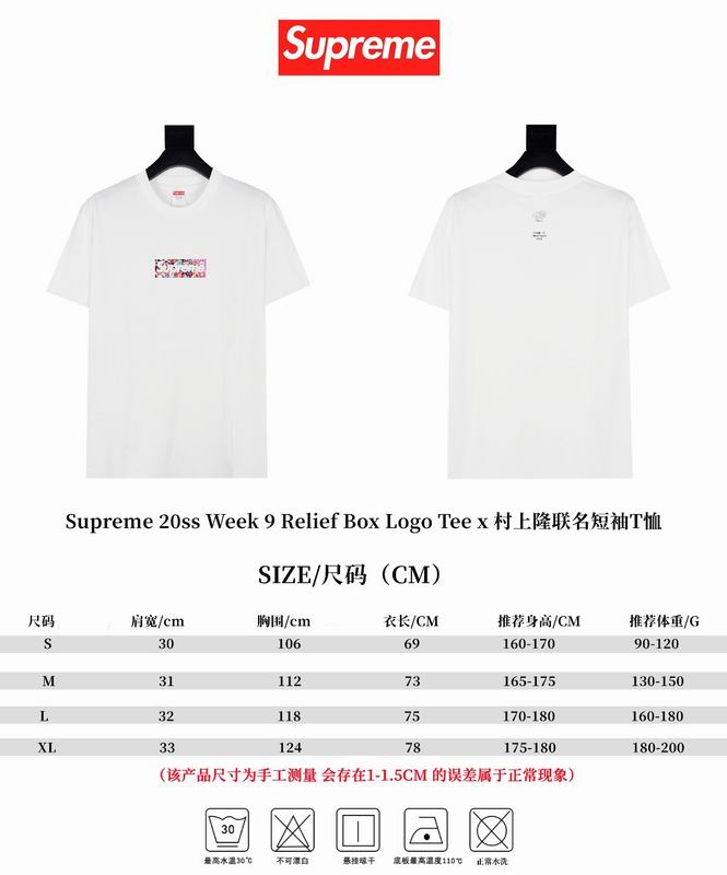 14 Supreme 20ss Week 9 Relief Box Logo Te S-XL 2dtr (9)-服饰丨向阳